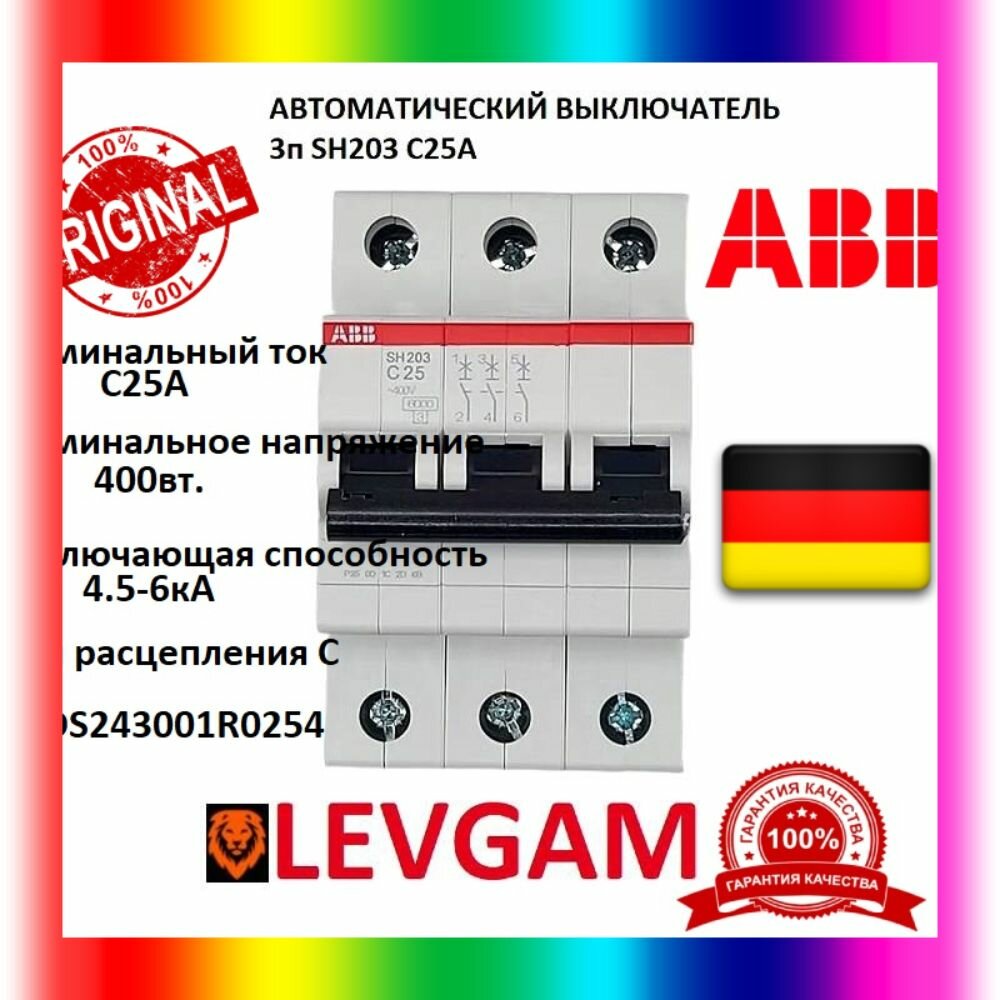 Автоматический выключатель ABB 3Р SH203 С25А