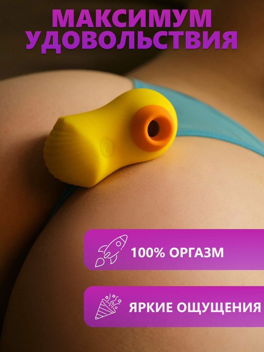 Вибратор JumpeX, женский, вакуумно-волновой, гипоаллергенный