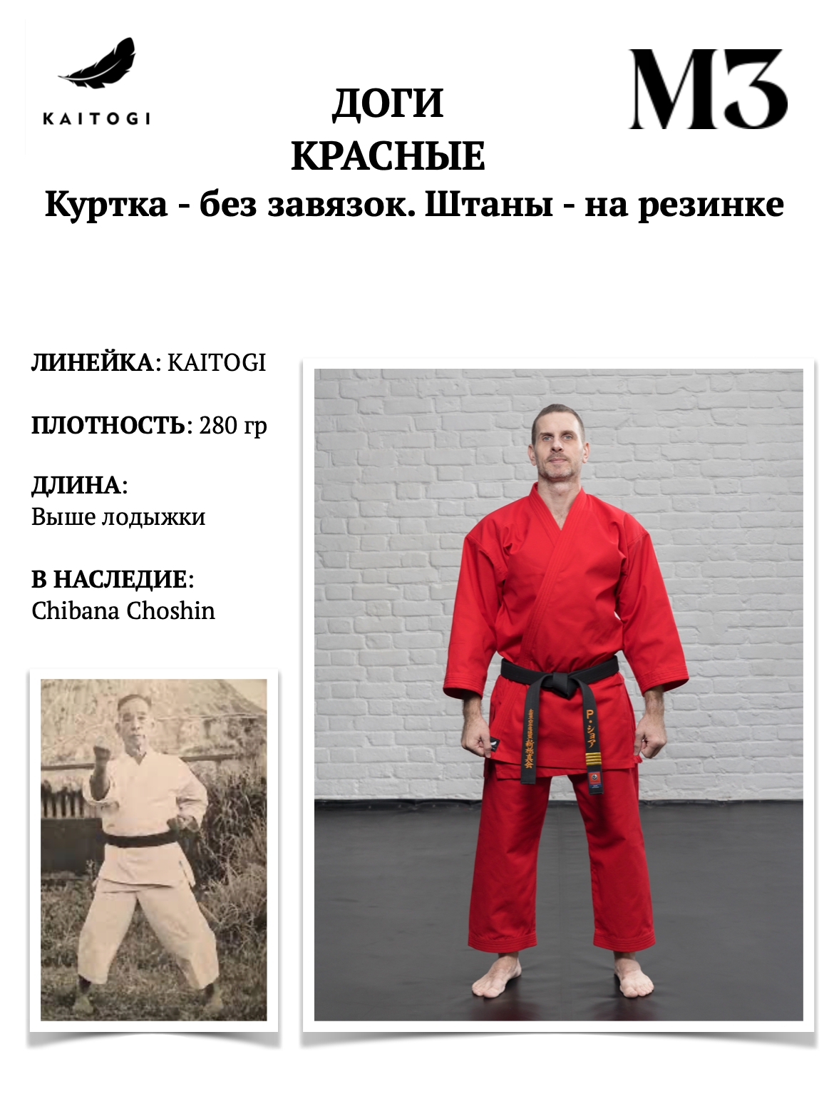 Кимоно KAITOGI