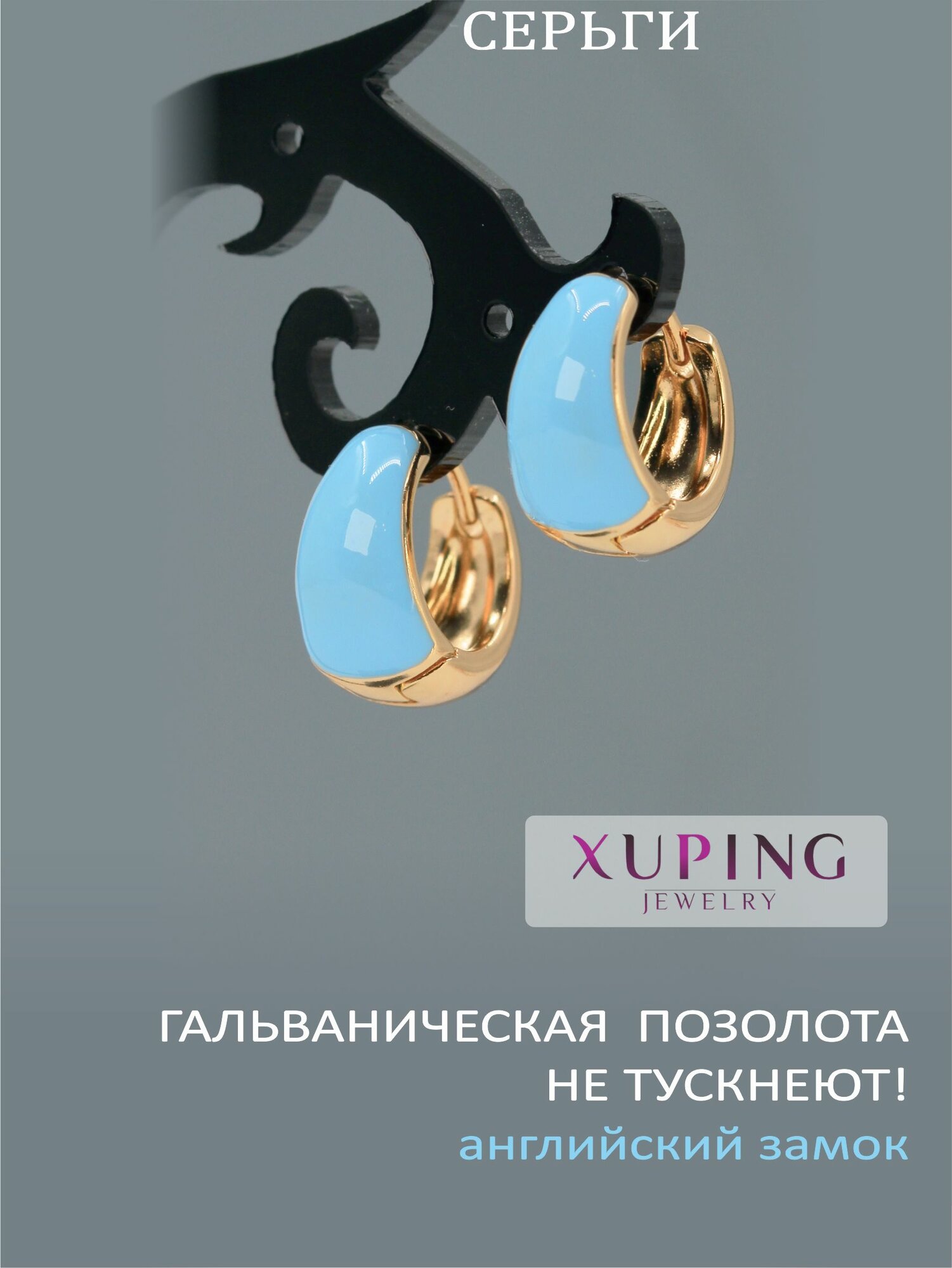 Серьги конго