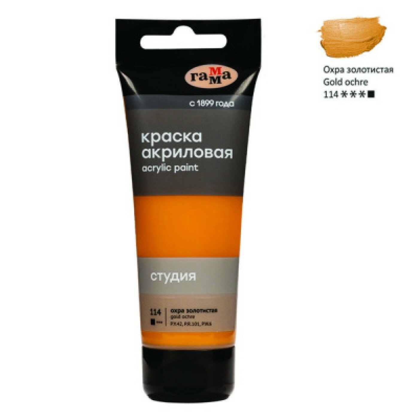 Акрил гамма Студия 75мл Охра золотистая