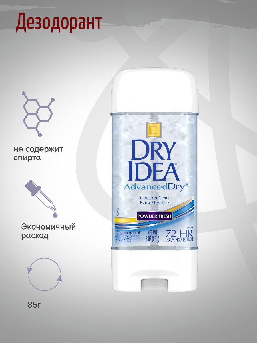 Dry Idea Дезодорант запах пудры 85г