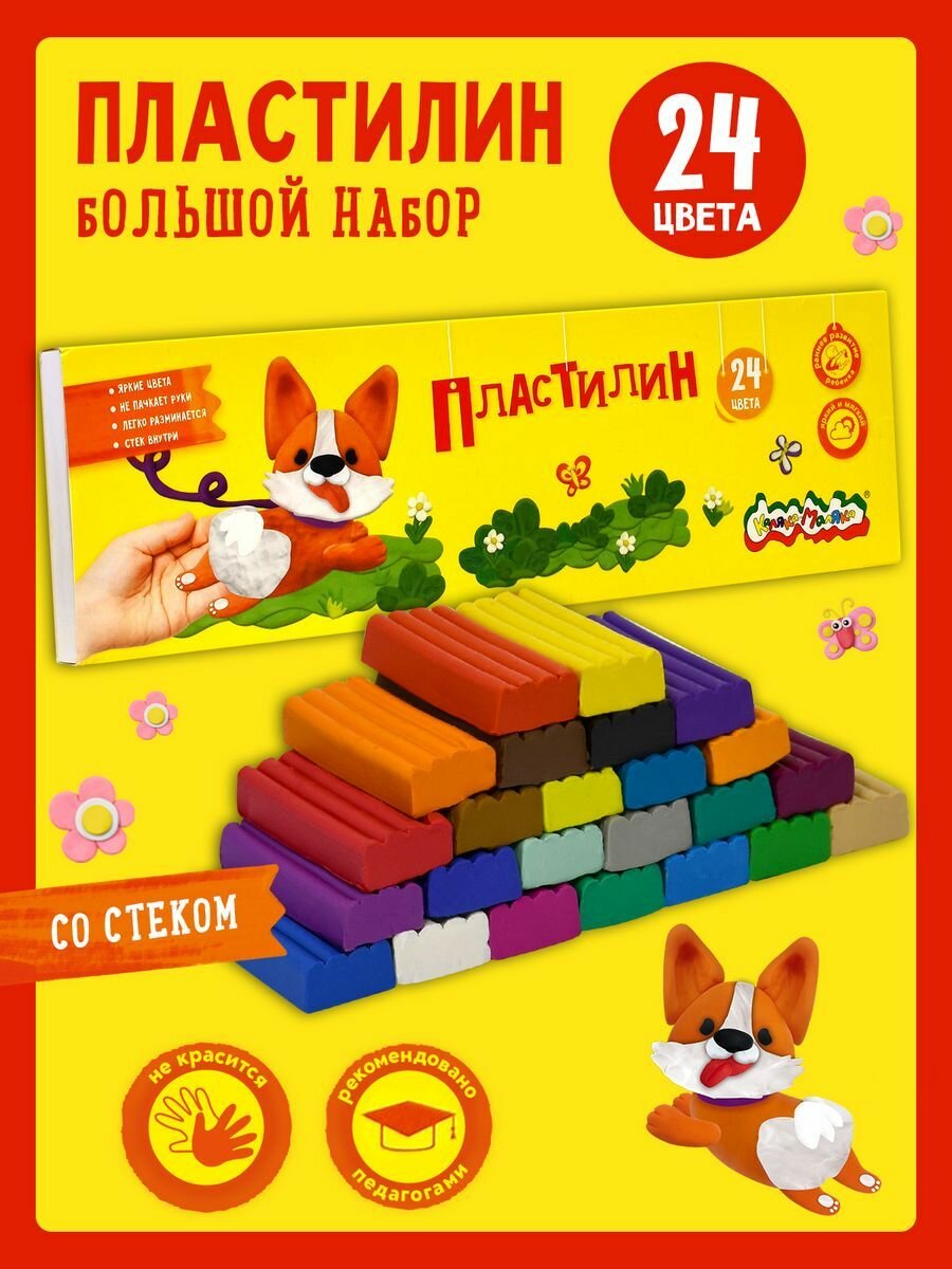 Пластилин Каляка-Маляка 24 цвета 360 гр, со стеком