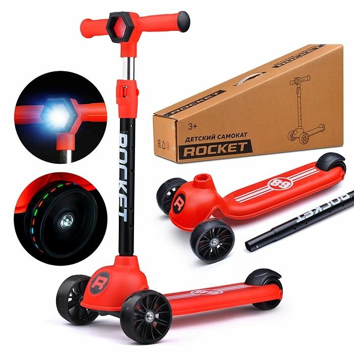 Самокат детский Oubaoloon 3-х колесный, красный, в коробке (R0112)