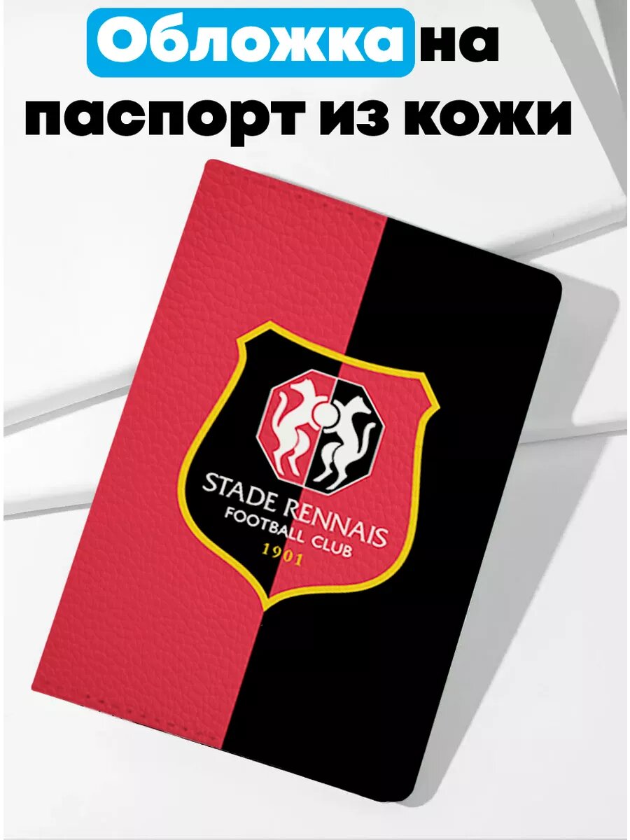 Обложка для паспорта