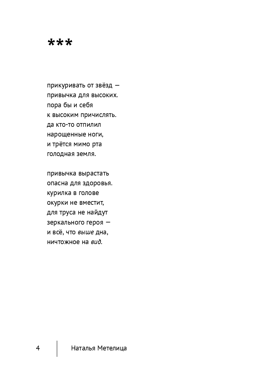 Чужое зеркало — фото 1