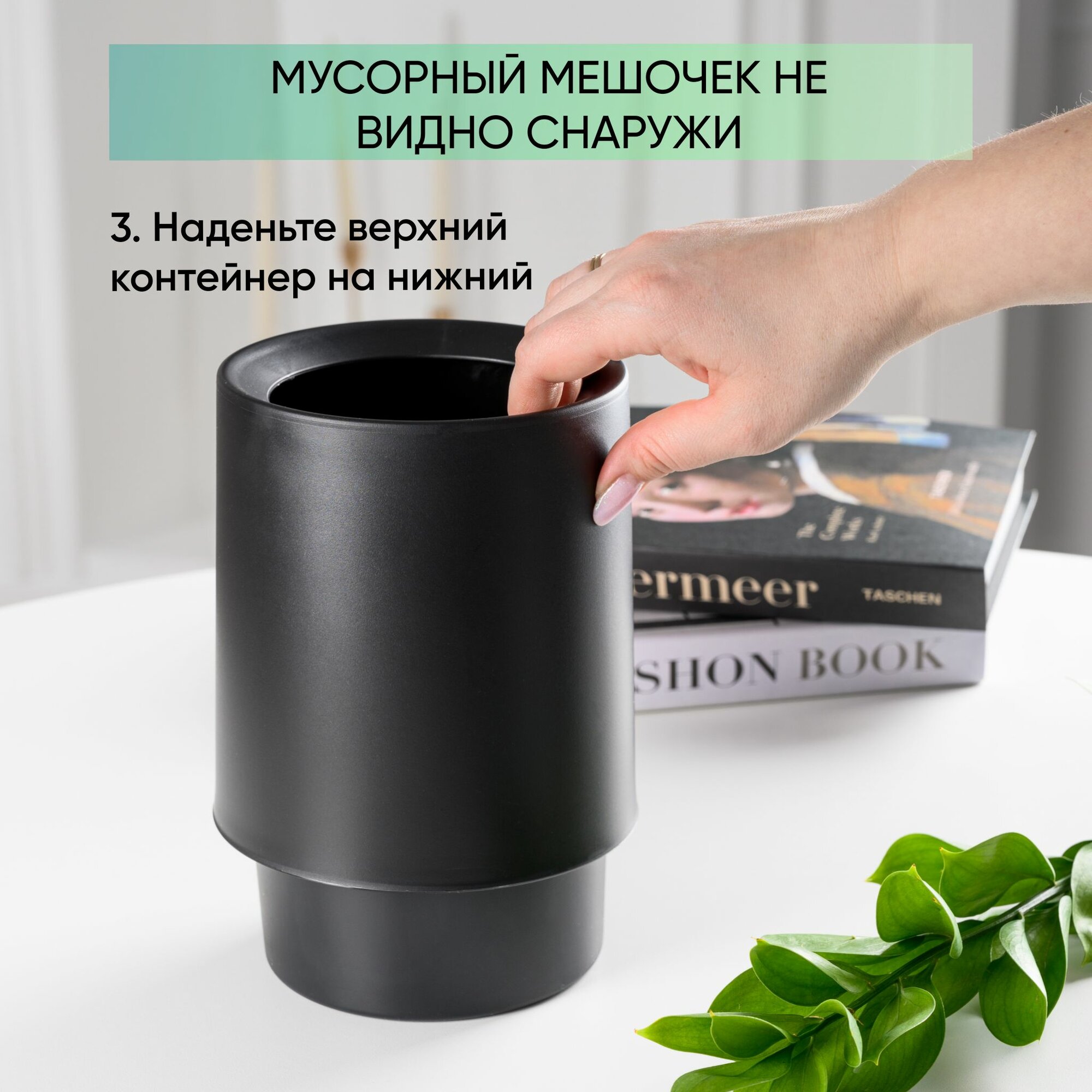 Мусорное ведро — фото 1