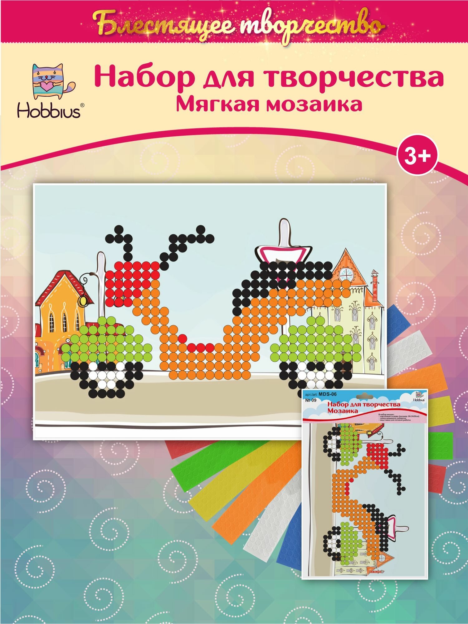 Мозаика для детского творчества и рукоделия "Hobbius" MDS-06 20.5 x 29 см №09 Скутер