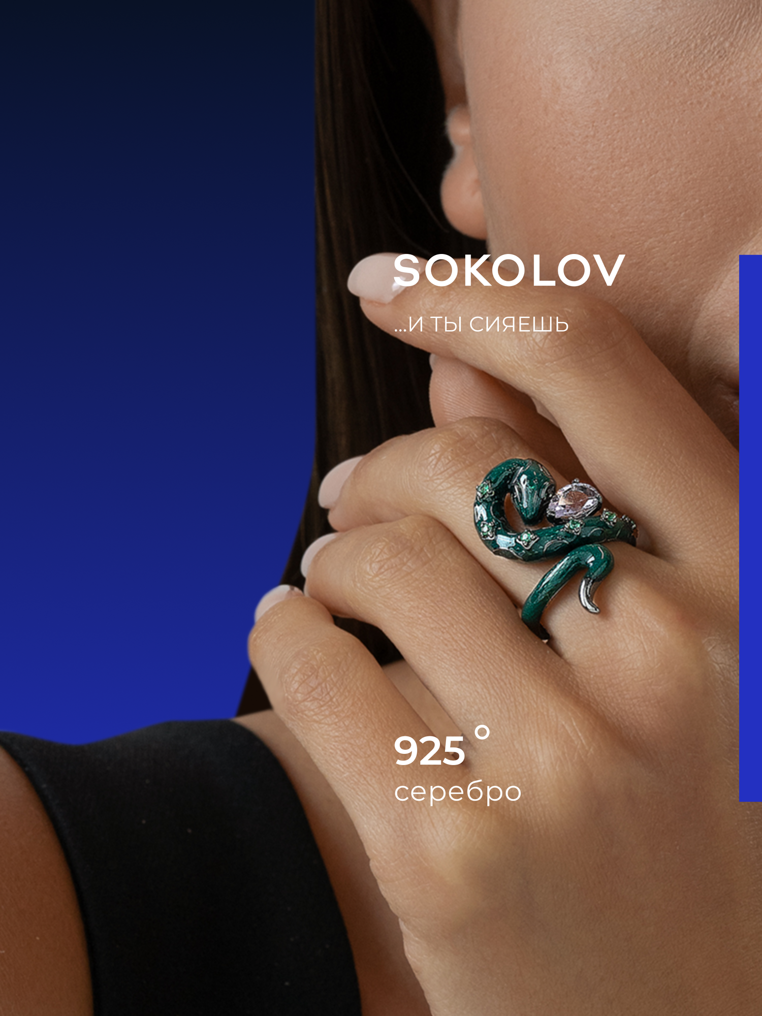 Кольцо, серебро, 925 проба, родирование, аметист, фианит, эмаль