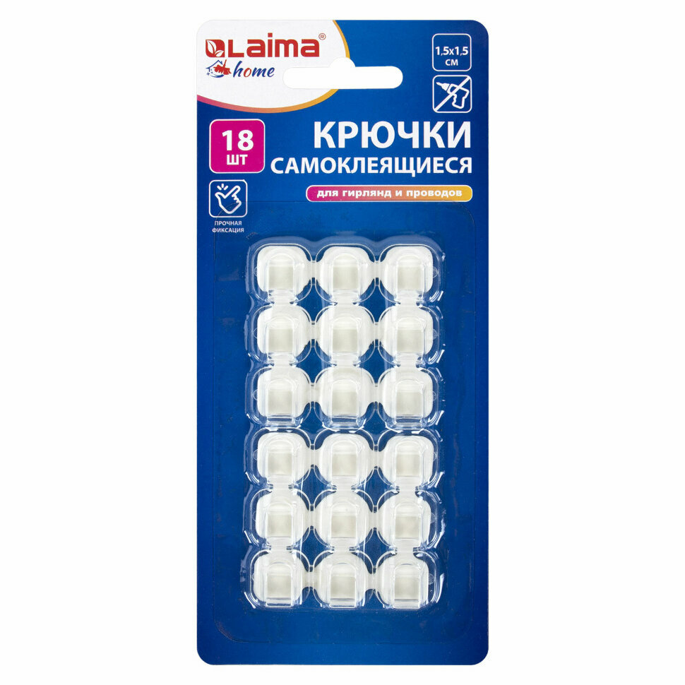 Крючки самоклеящиеся для гирлянд и проводов 1,5х1,5 см, комплект 18 шт, LAIMA Home, 608795, 608795