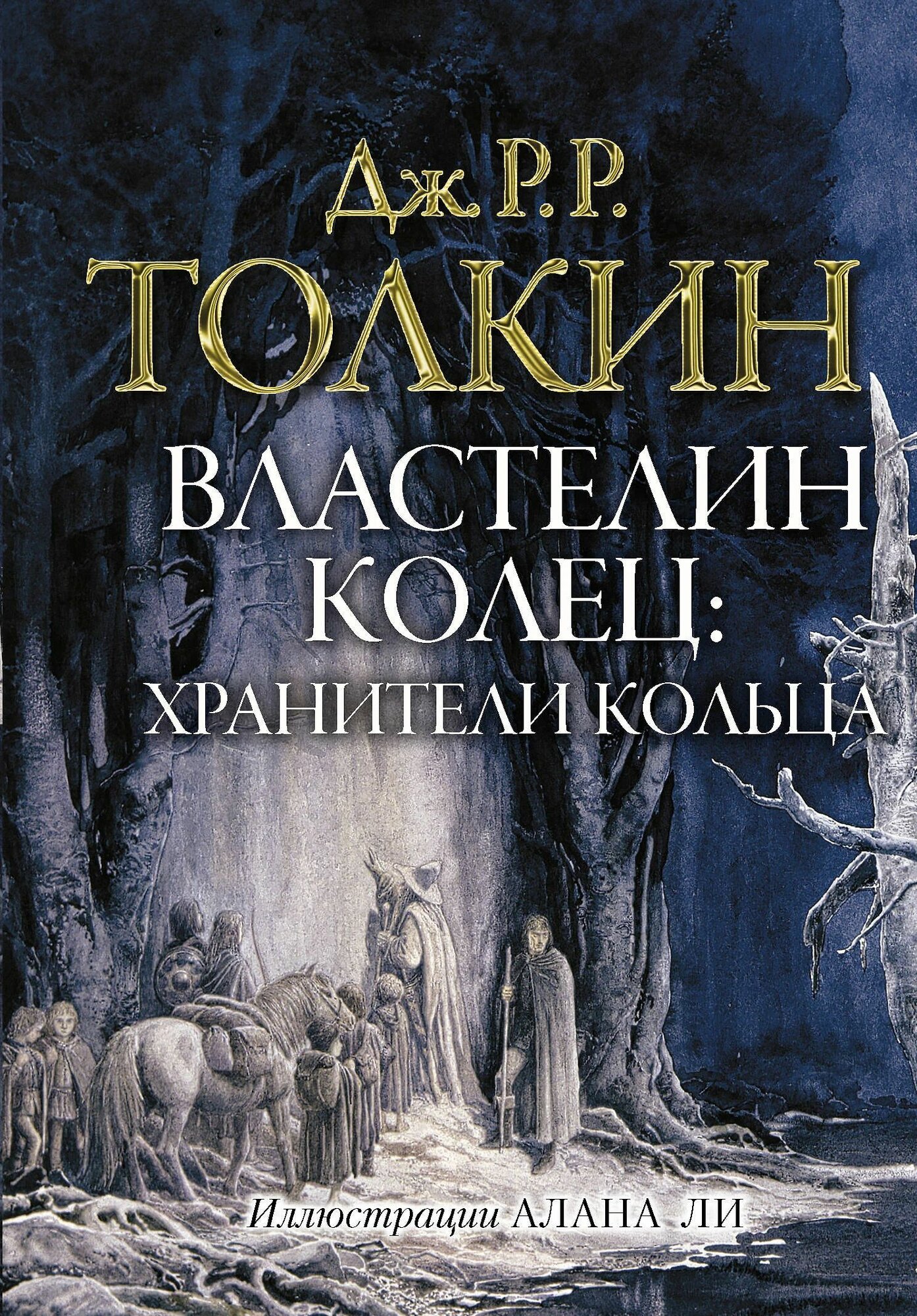 Кольцо