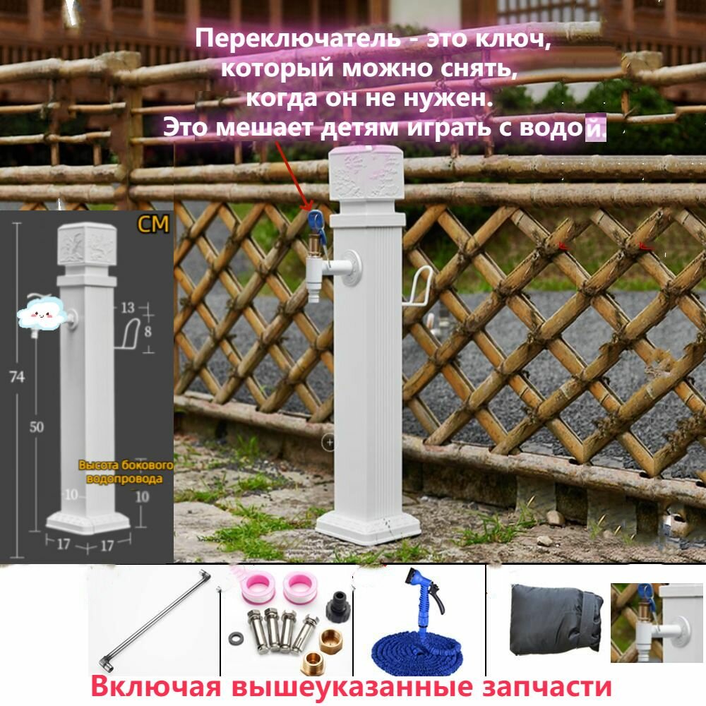 Садовая колонка для воды