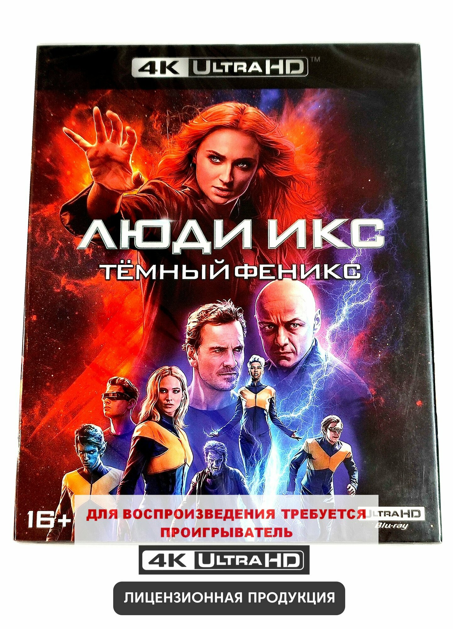 Фильм. Marvel. Люди Икс: Тёмный Феникс (2019, 4K UHD Blu-ray диск) фантастика, боевик, приключения от Саймона Кинберга / 16+, ND Play