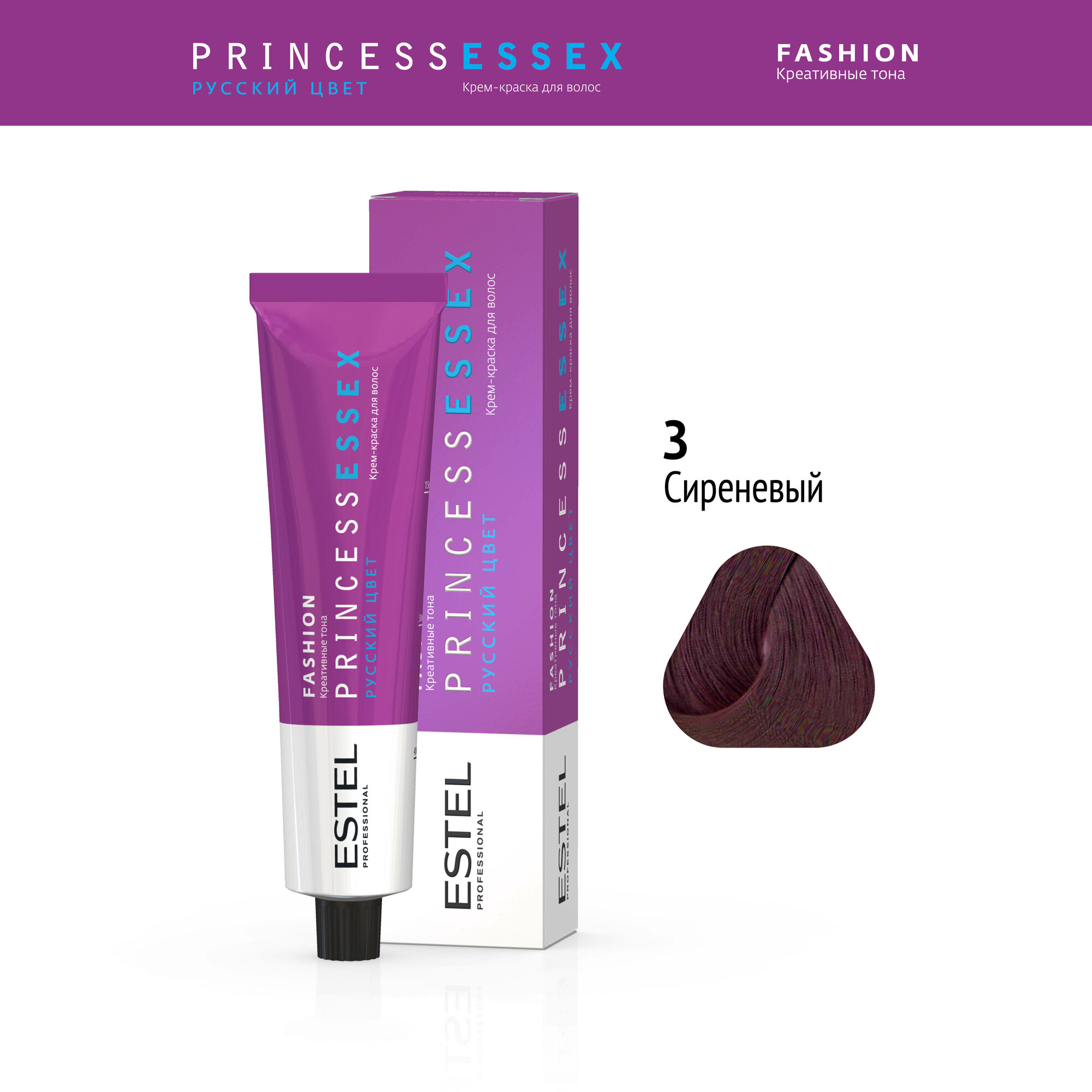 3 PRINCESS ESSEX Fashion 3 сиреневый