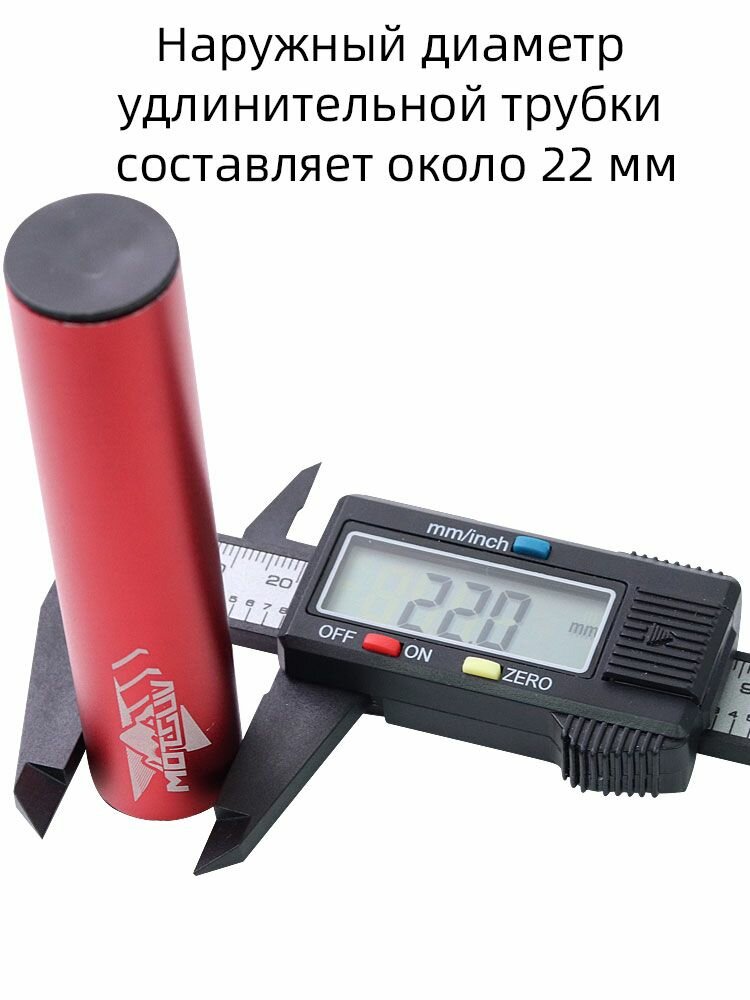 Удлинитель руля велосипедный, регулируемый, красный, полимерный, длина 30см — фото 1