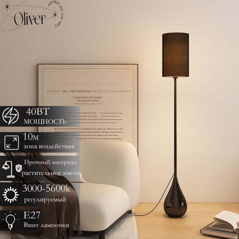 Торшер "Designer Artwork", E27, теплый белый свет, минимализм,150cm， черный