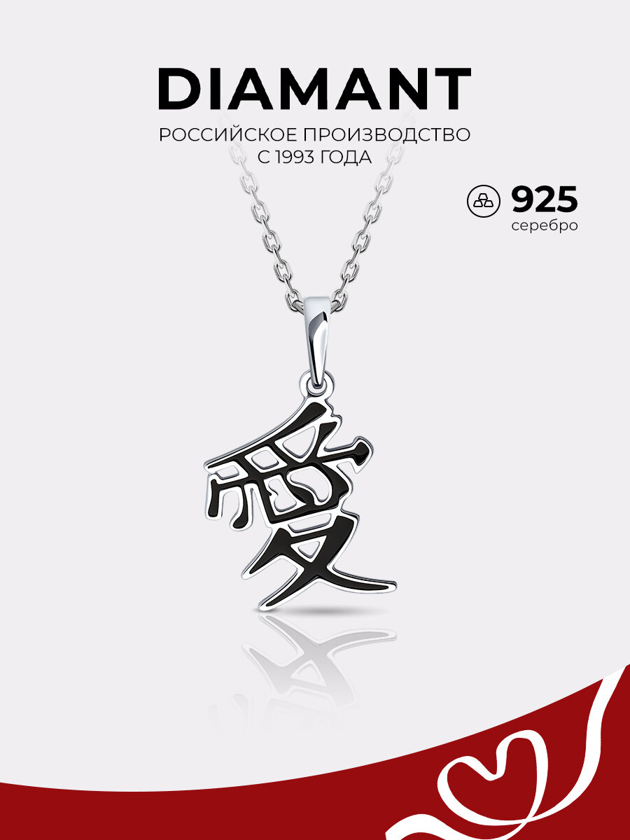 Подвеска, серебро, 925 проба, эмаль