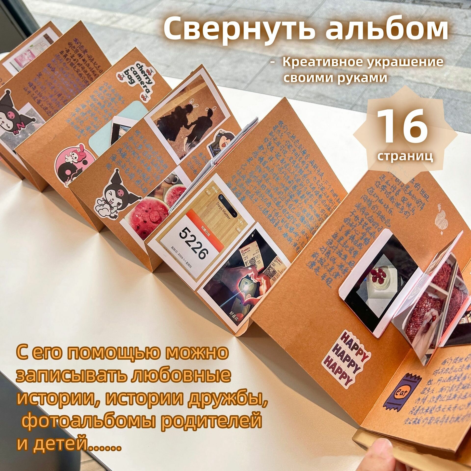 Альбом для скрапбукинга Mr.paper, книга о путешествиях, handmade дневник для фото и воспоминаний, творческий подарок своими руками, 1 шт