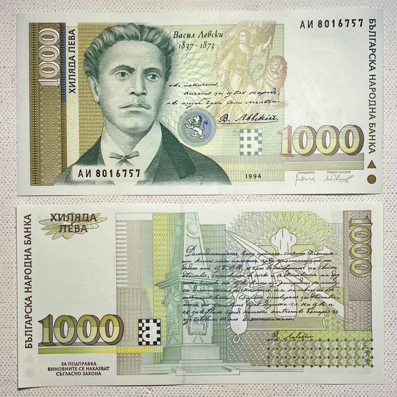 Болгария 1000 лев 1994 года UNC