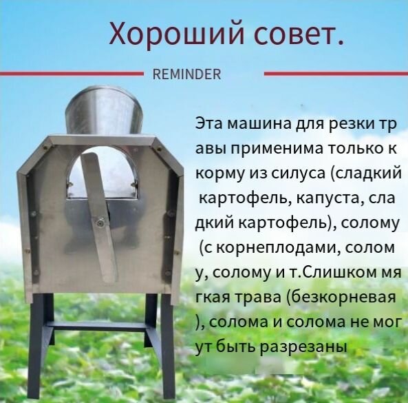 Кормоизмельчитель