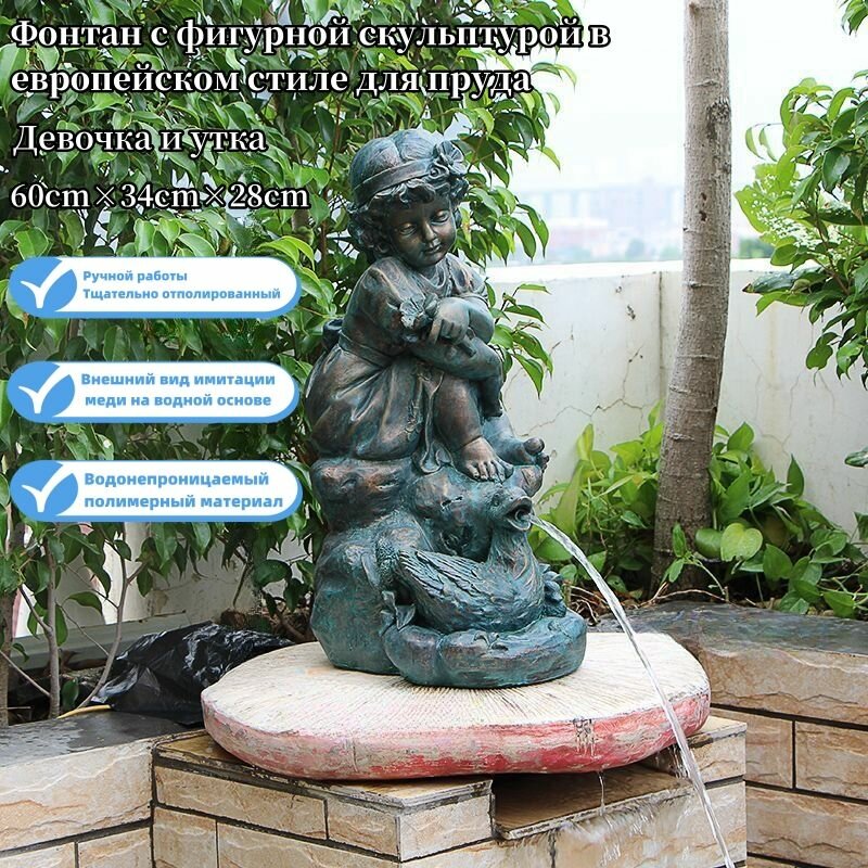 Излив для водопада