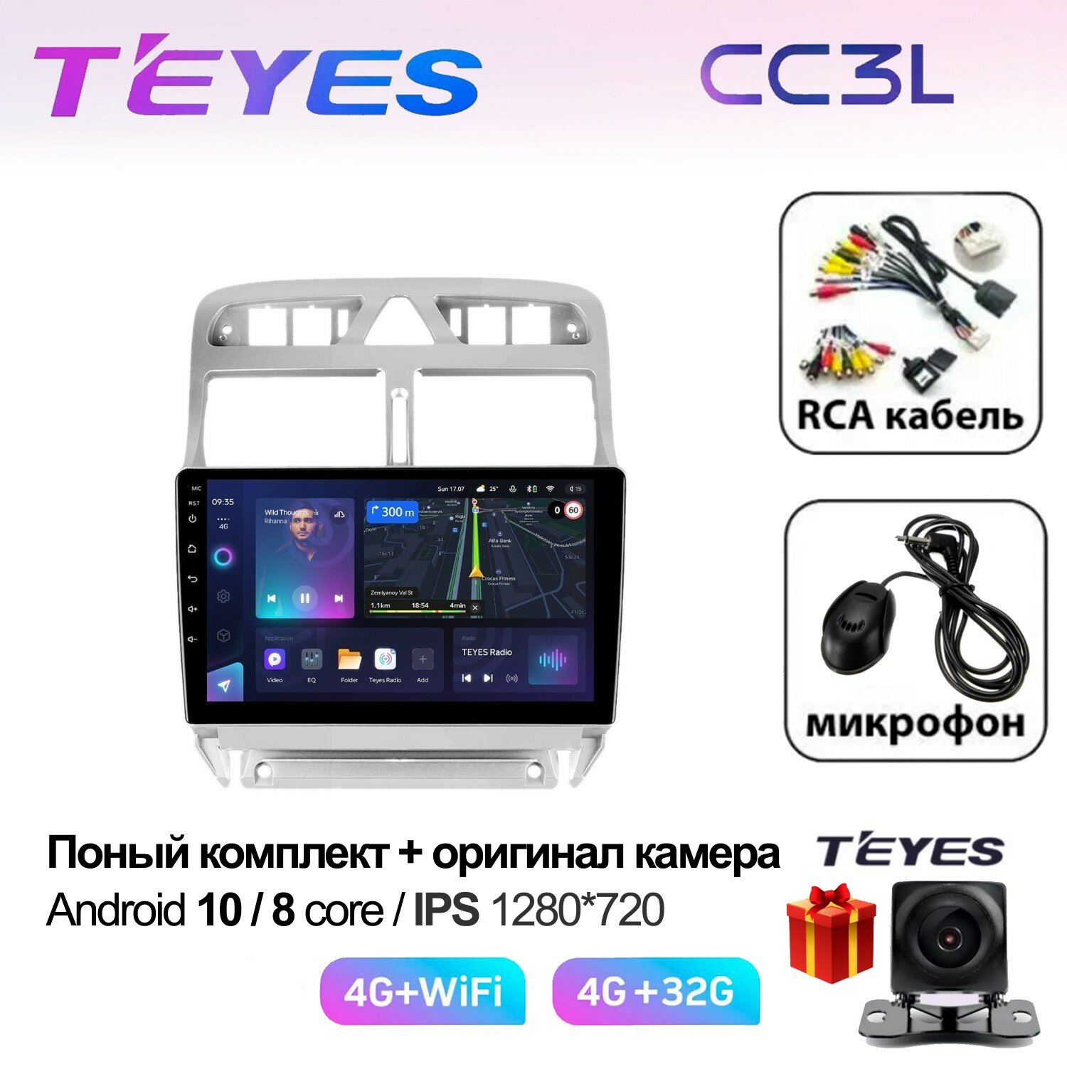 Андроид Магнитола Teyes СС3L Peugeot Пежо 307