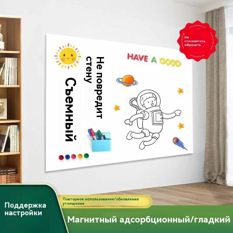 Доска магнитная детская, 60х90 см