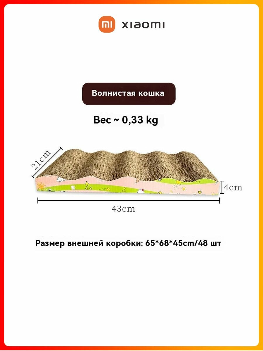 Кардонная цапка для котак, ложак для котак
