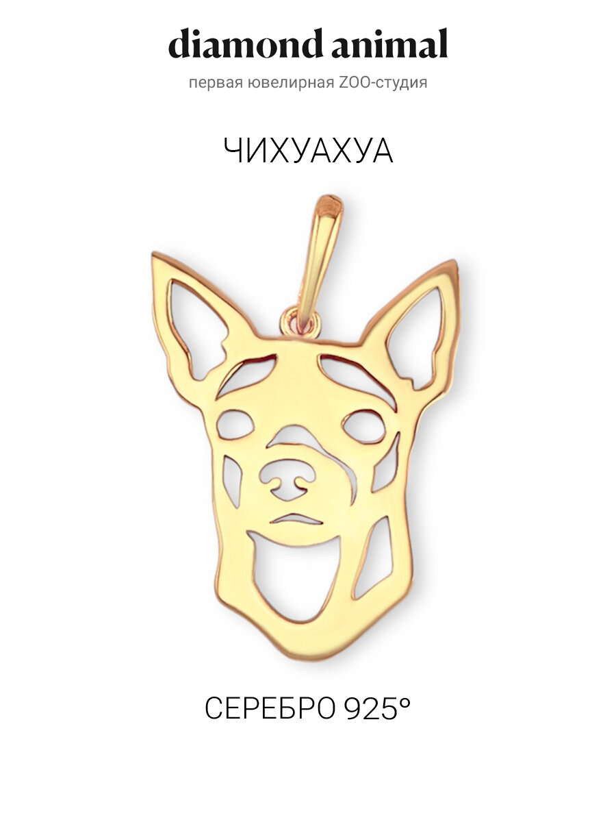 Подвеска, серебро, 925 проба, золочение