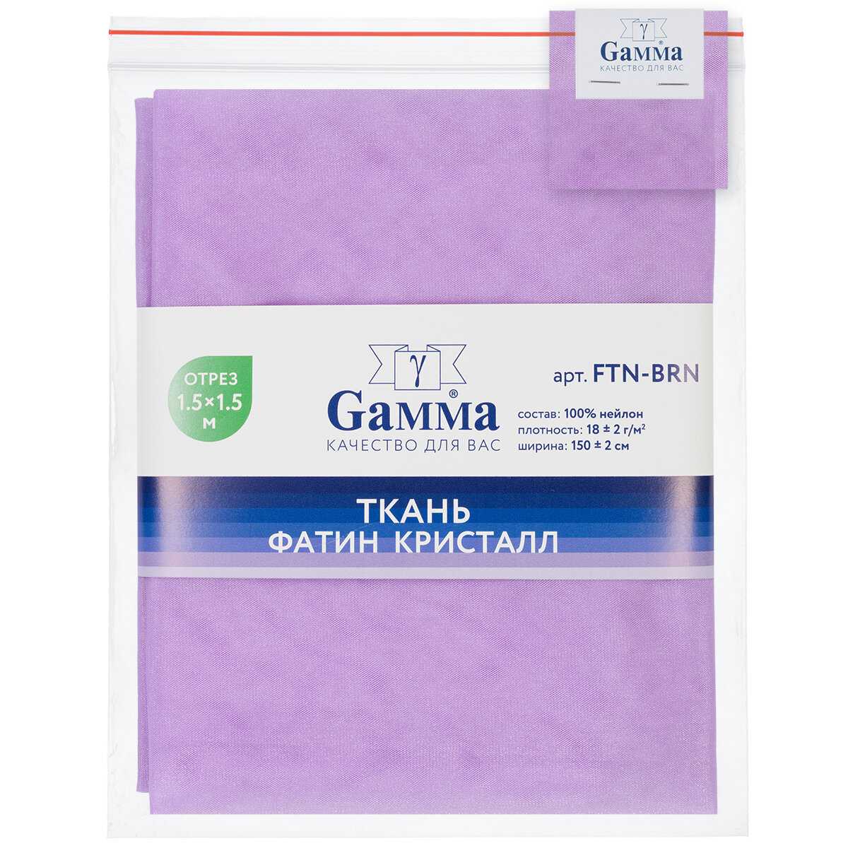 FTN-BRN-ZN39 Фатин Кристалл 18 г/м² ±2, 150x150 см, 100% нейлон, цвет лаванда для дизайна