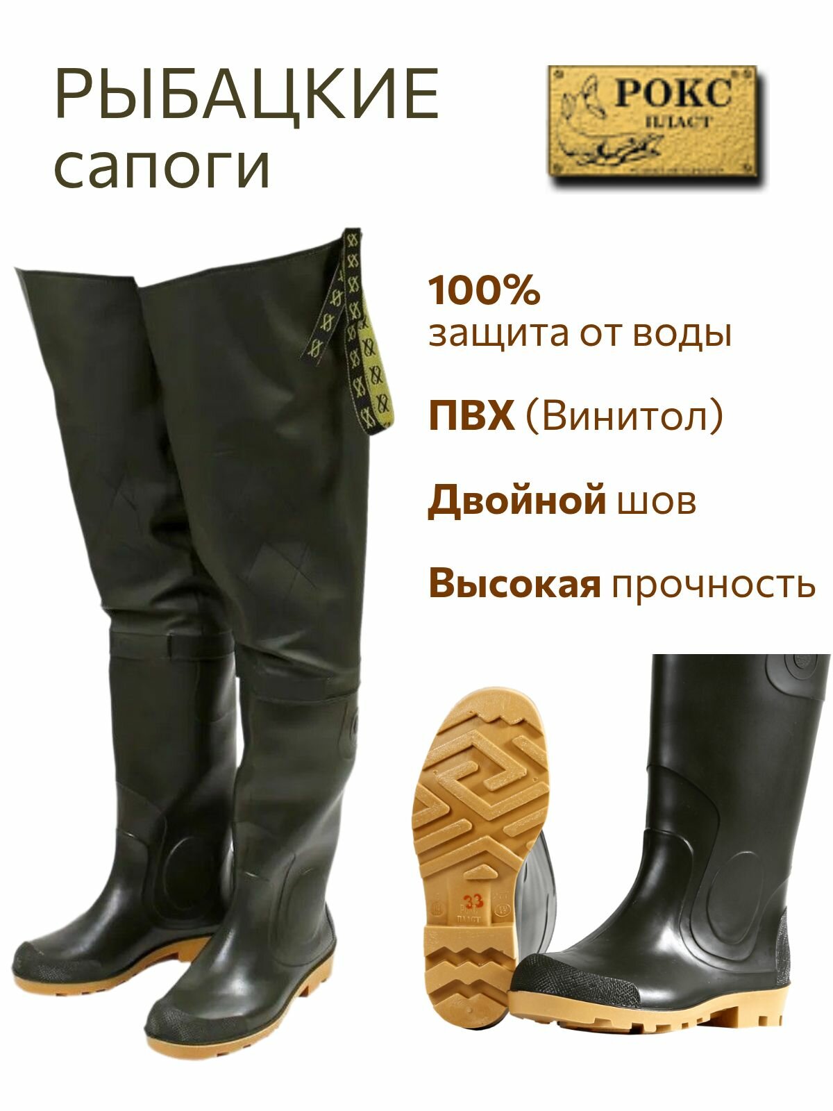 Болотные сапоги для рыбалки мужские Рокс С016, р.45 / забродные сапоги рыбацкие высокие