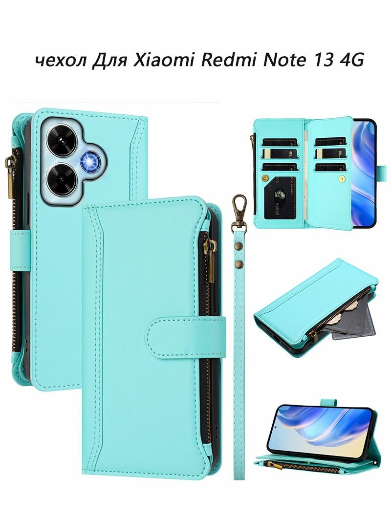 Стильный кожаный чехол-книжка для Xiaomi Redmi Note 13 4G (Редми Ноут 13 4Г), отделения для карт на молнии, магнитная застежка, водонепроницаемая трансформируемая подставка, короткий шнурок.