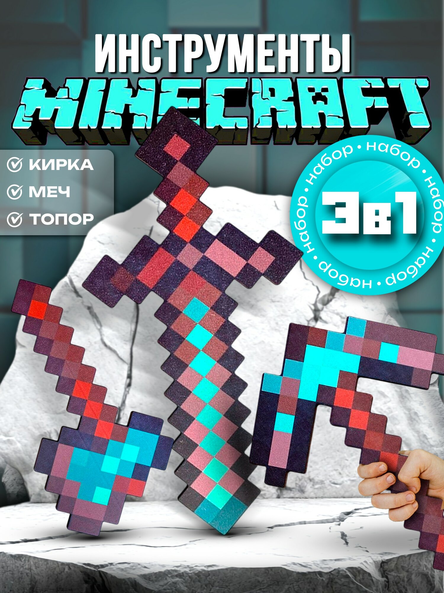 Меч Fanzo Store незеритово-алмазные 3 шт