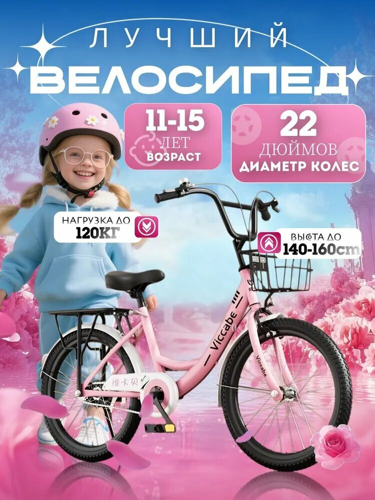 Велосипед городской, для девочек, стальной, интегрированная рулевая колонка, 2024 модельный год