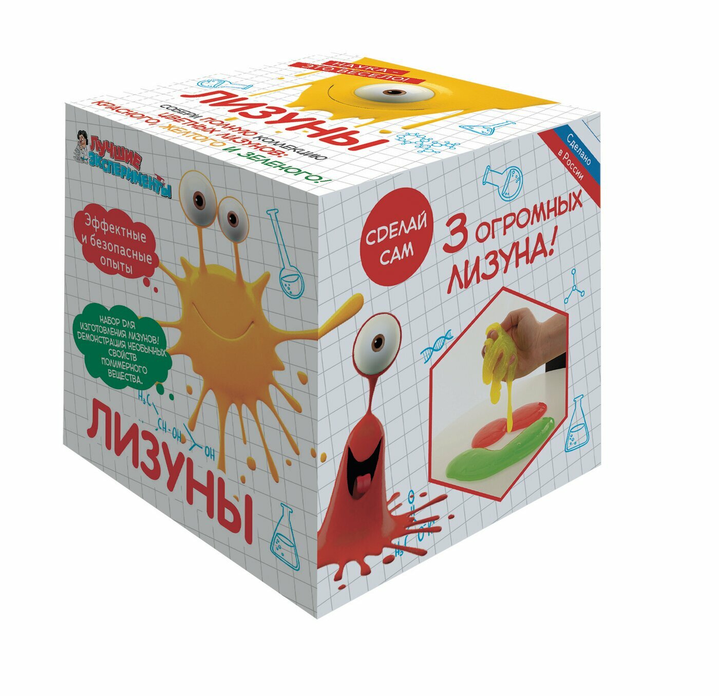 Набор для создания лизунов Научные технологии "Суперпрофессор", эффектные и безопасные опыты