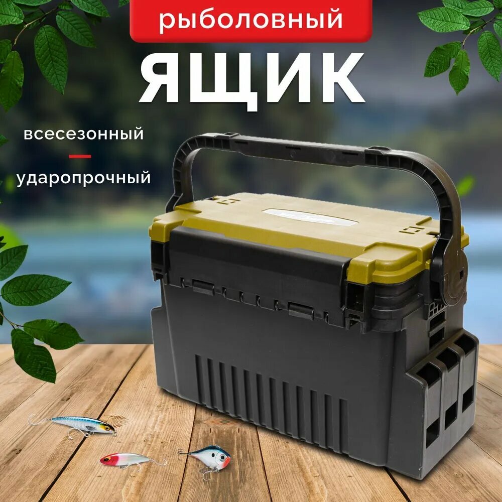 Ящик рыболовный форелевый