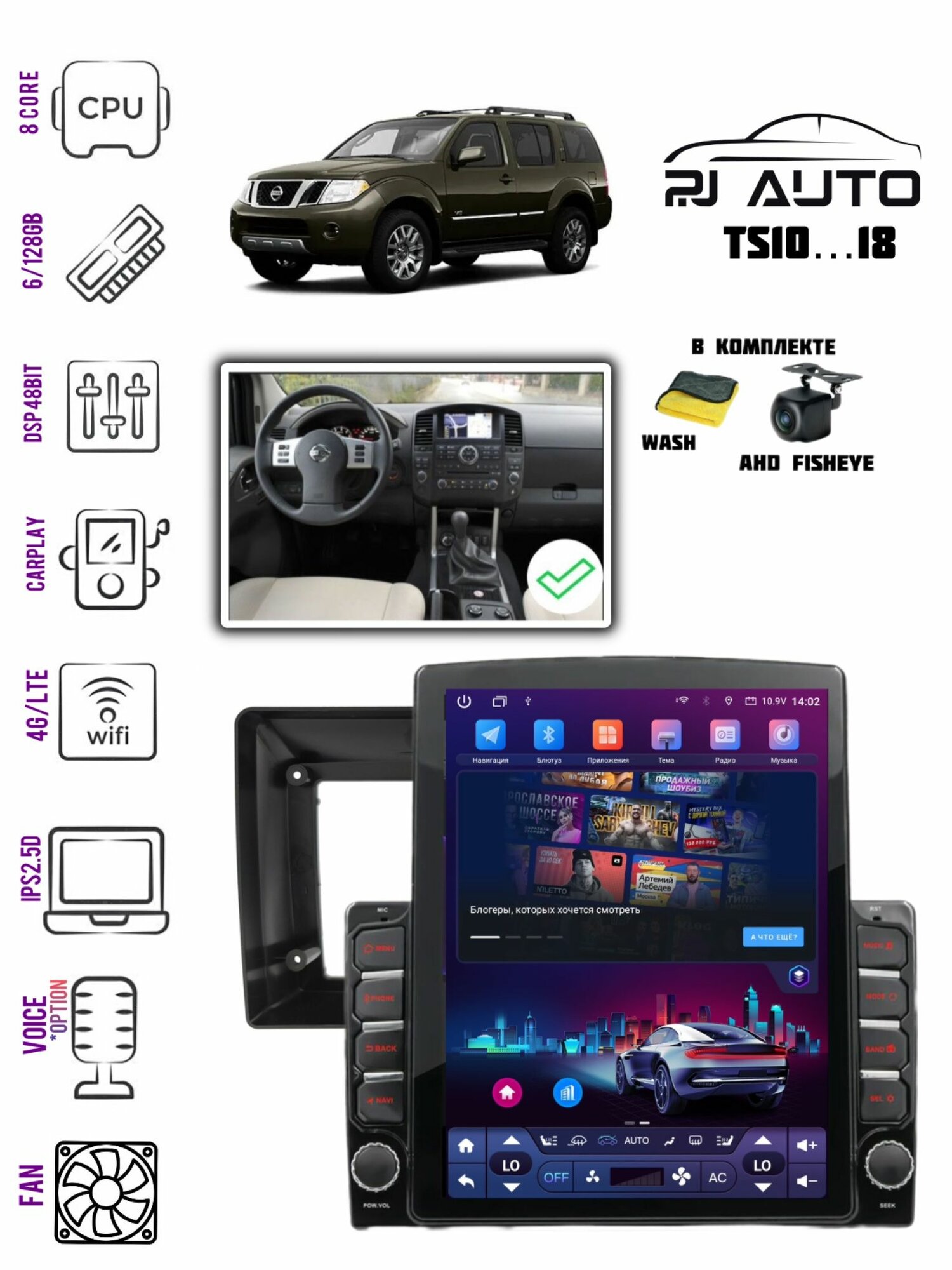 Магнитола 9,7 для Nissan Pathfinder 2010 - 2014 MFB на Андроиде TS 6+128Gb TOP (камера AHD Fisheye в комплекте)