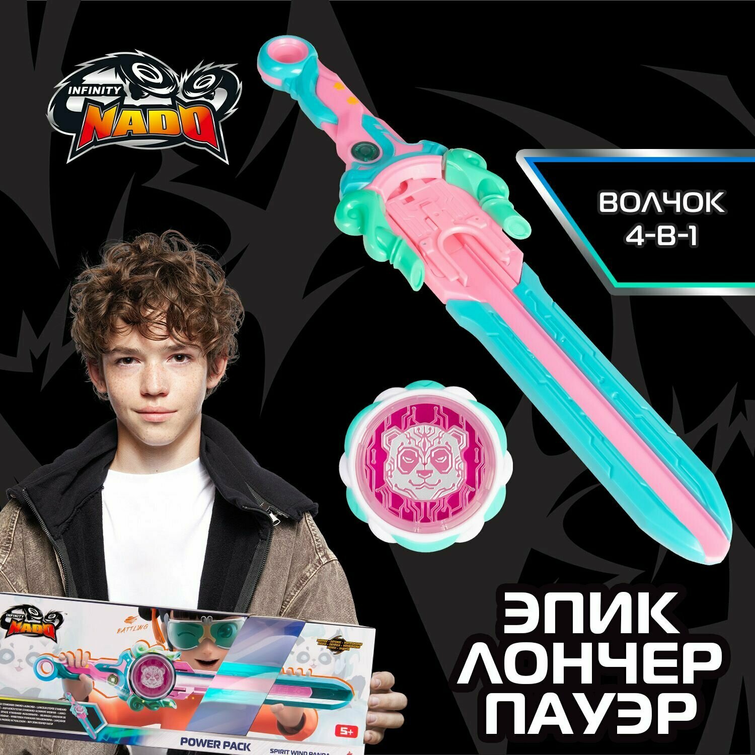 Пусковая игрушка