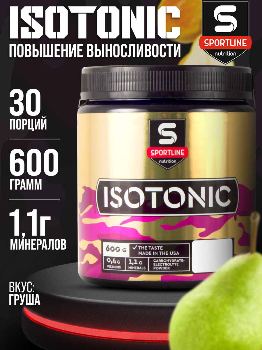Изотоник + витамины SportLine Nutrition IsoTonic (600 гр) (Груша) напиток