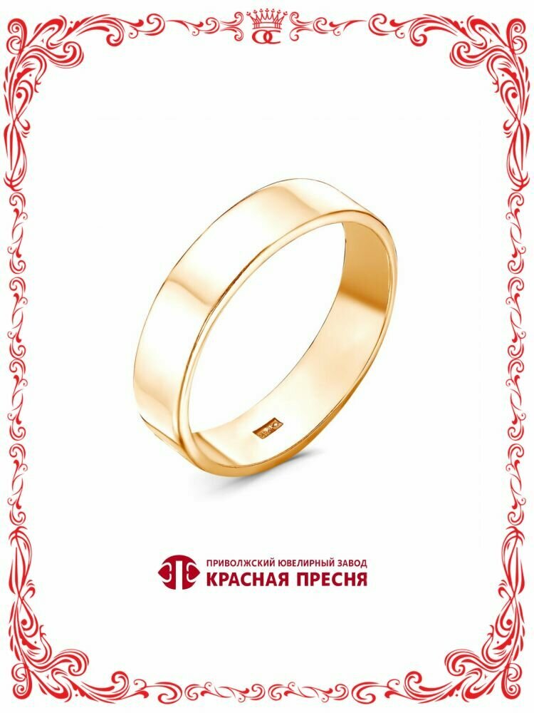 Кольцо обручальное