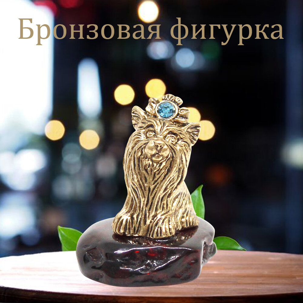 Фигурка из бронзы ручной работы "Йорк Урс", с янтарем
