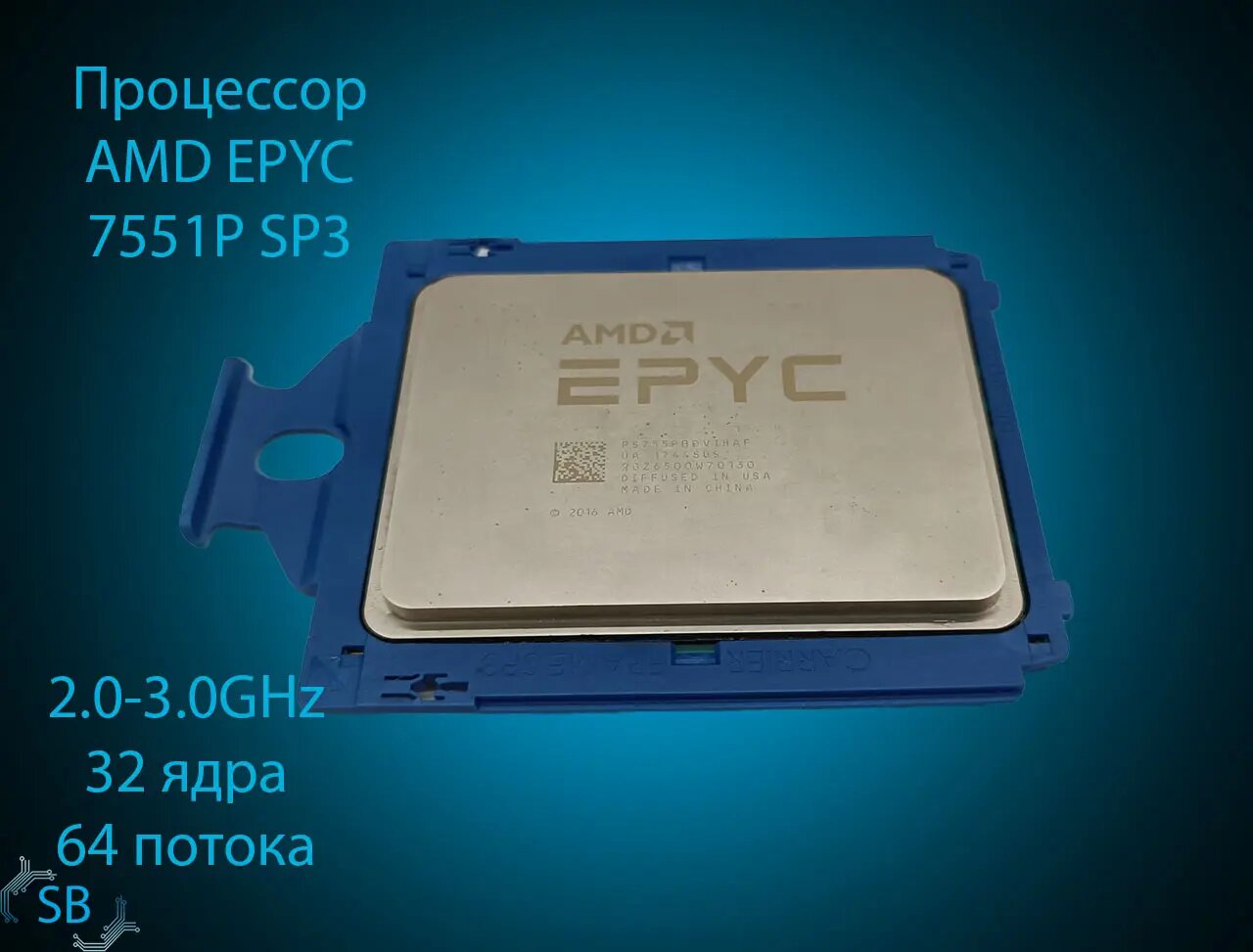 Процессор AMD EPYC 7551P SP3, 32core