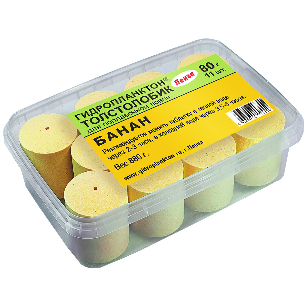 Технопланктон Гидропланктон на толстолобика 80г х 11шт. Банан