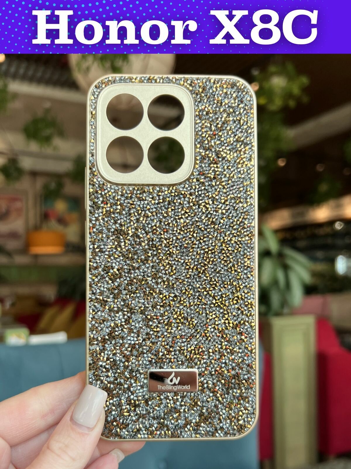 Чехол на Honor X8C / Хонор Х8С силиконовый the bling world (Золотой)
