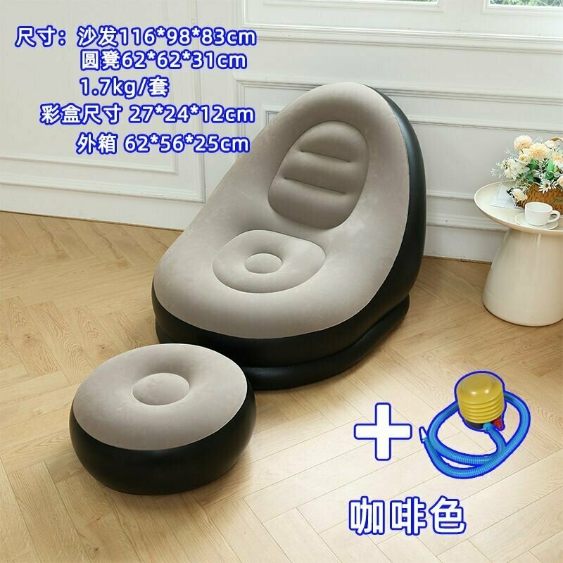 ПВХ надувной диван LK1210, с флокированием, для взрослых и детей，серый