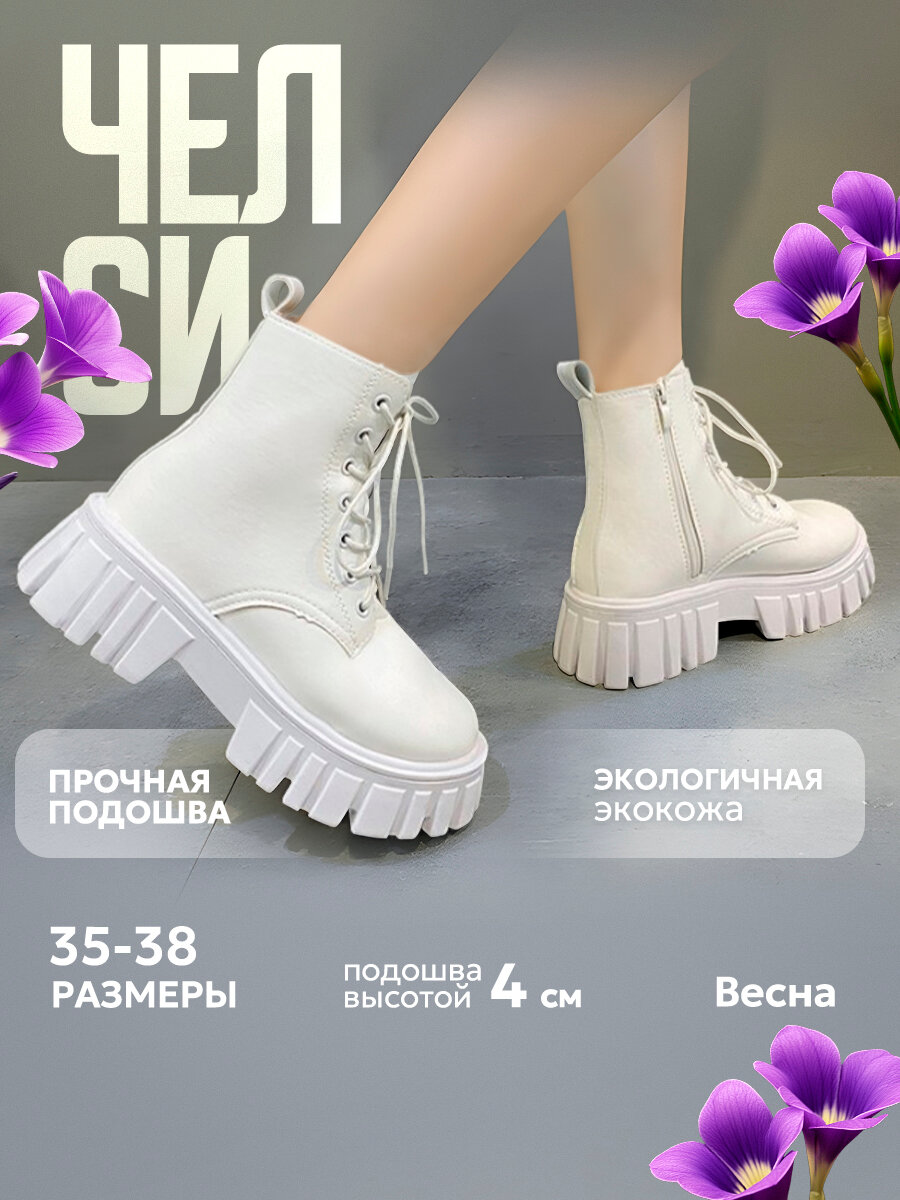 Ботинки