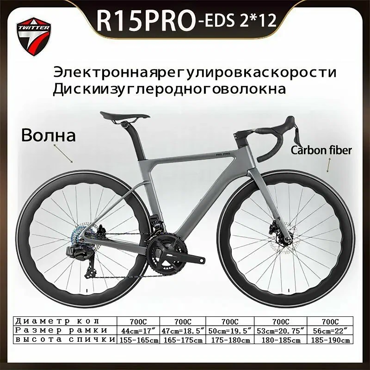 TWITTER BIKE Велосипед Шоссейный, R15pro дисковый тормоз 24S беспроводной электронной передачи, 2025