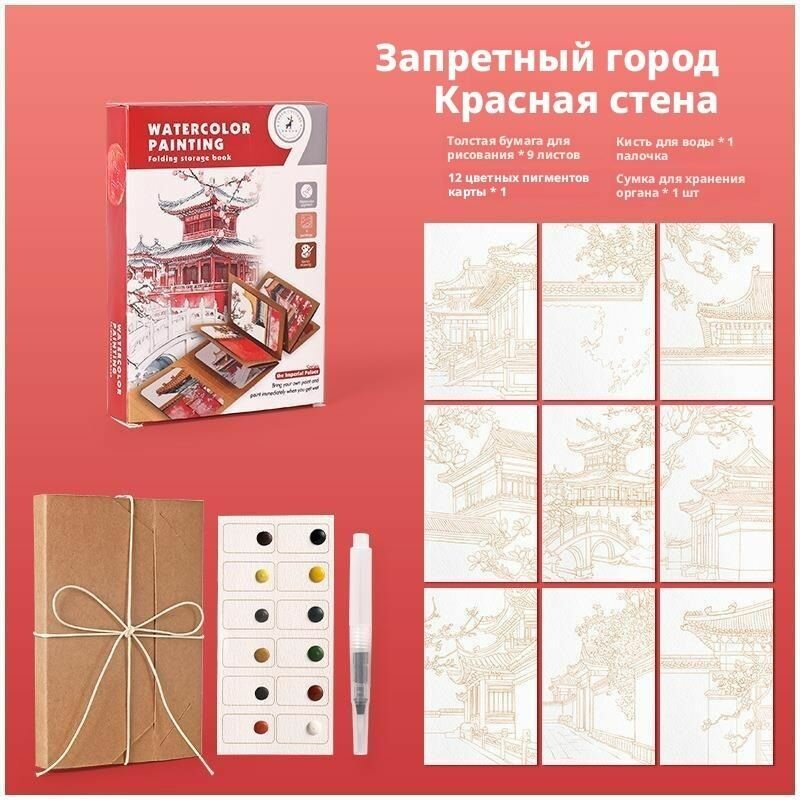 Акварельная картина "Орган-фолдинг", 12 цветов из плотной крафт-бумаги