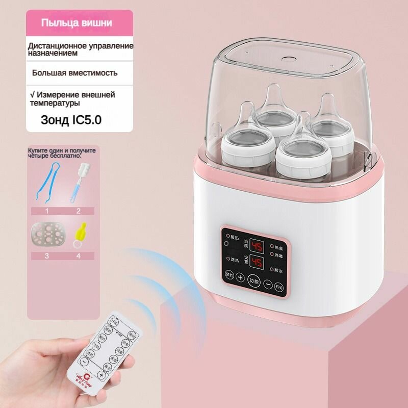 Многофункциональный стерилизатор для бутылочек.