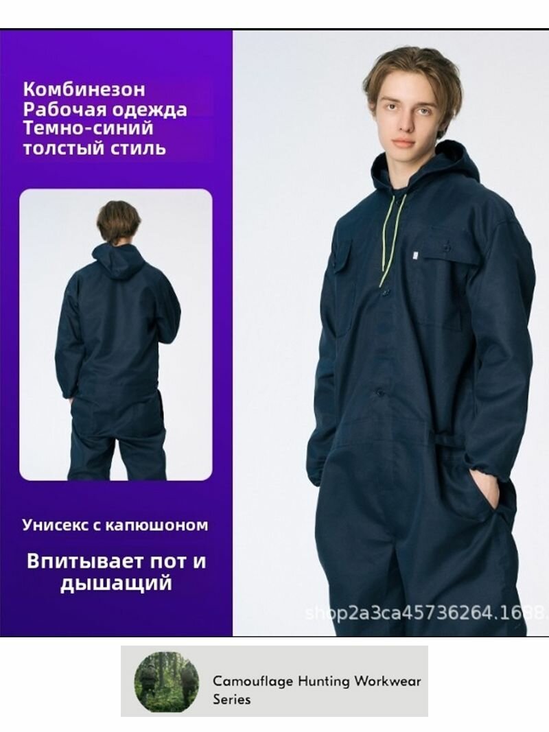 Комбинезоны износостойкие и пыленепроницаемые, одежда для покраски распылением, одежда для ремонта и обслуживания автомобилей, мужская и женская Сварочные комбинезоны,